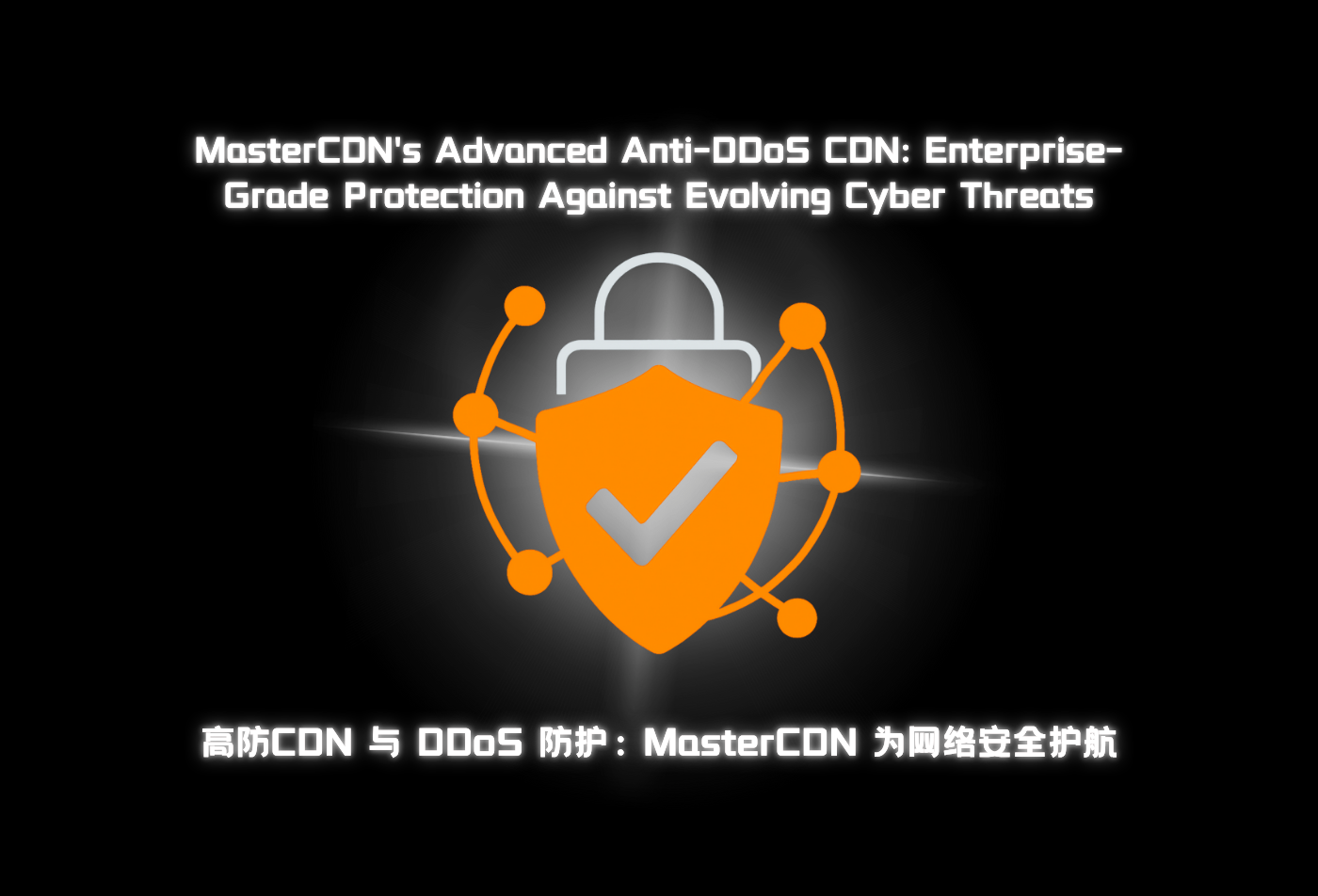 CDN anti-DDoS avancé de MasterCDN : protection de niveau entreprise ...