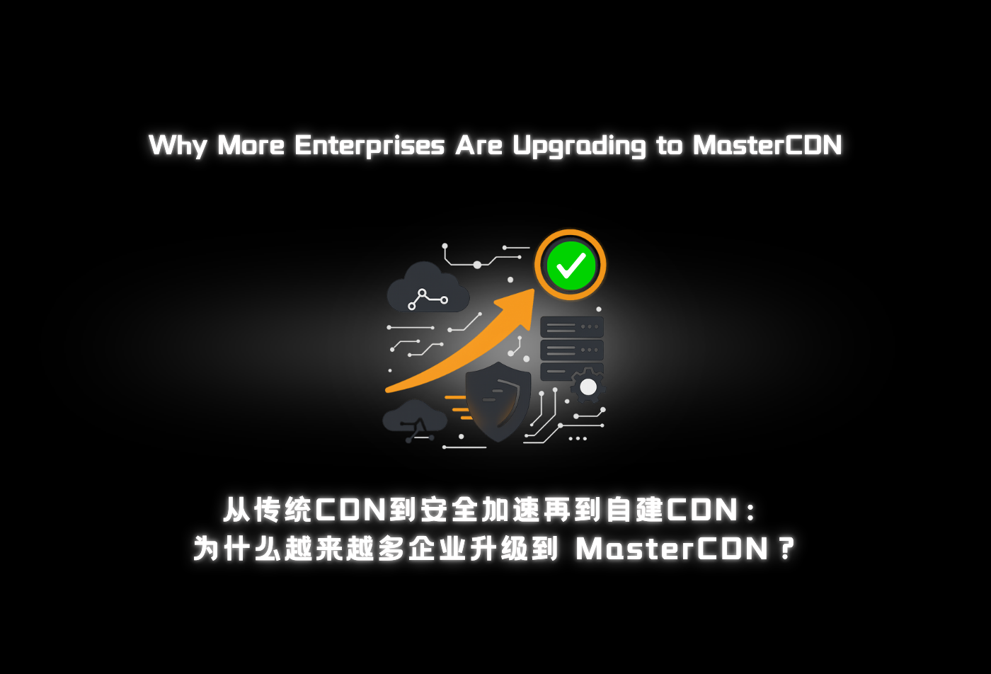 From Traditional CDN to Secure Acceleration to Self-Built CDN - Master CDN